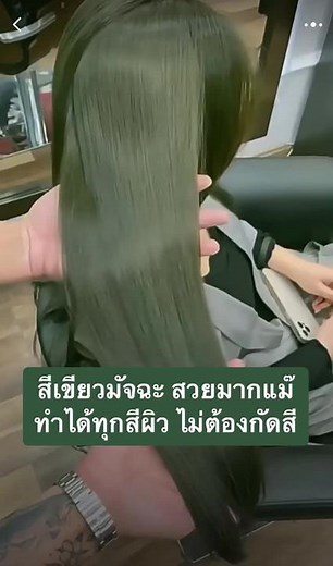 HairColorZapp บน TikTok