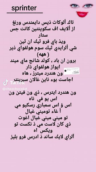 Sprinter Dances in Response Trending Videos