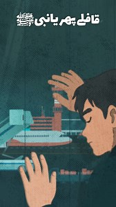 351K views · 5.1K reactions | حاجیوں کے بن رہے ہیں قافِلے پھر یانبی ﷺ Click here to download book https://data2.dawateislami.net/Data/Books/Download/ur/pdf/2010/549-1.pdf?fn=rafiq-ul-haramain #haji #hajj #Hajj2025 #dawateislami | DawateIslami | Facebook