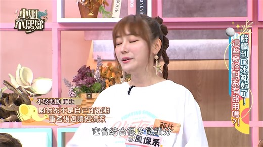 小姐不熙娣P2280