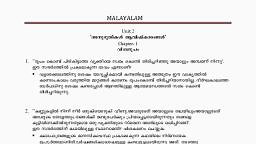 വിശ്വരൂപം  - Malayalam - Notes - Teachmint