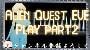 AlienQuest EVE ver1.01(エイリアンクエストイブ) プレイ動画その2