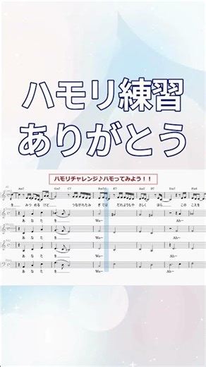 #ThankYouHarmonyPractice