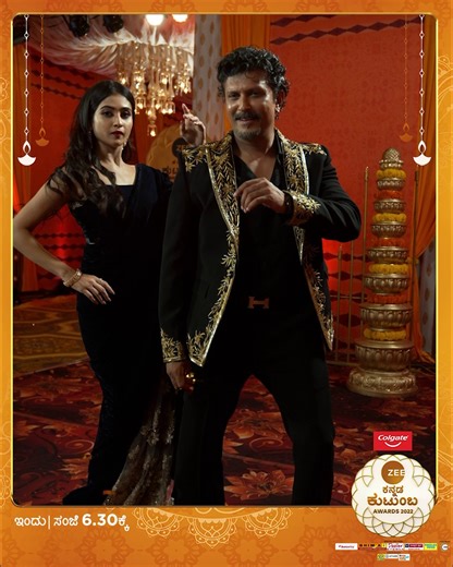 83K views · 2.5K reactions | ಜೀ಼ ಕುಟುಂಬದ ವಿಭಿನ್ನ ಜೋಡಿಯ 'ಹಿಟ್ಲರ್ ಕಲ್ಯಾಣ' ಧಾರಾವಾಹಿಯ ಅವಾರ್ಡ್ಸ್ ಸಂಭ್ರಮ! ಜೀ಼ ಕನ್ನಡ ಕುಟುಂಬ ಅವಾರ್ಡ್ಸ್-2022 | ಇಂದು ಸಂಜೆ 6.30ಕ್ಕೆ. #ZeeKutumbaAwards #ZeeKutumbaAwards2022 #ZKA2022 #ZeeOnTheGo #ZeeKannada #BayasidaBaagiluTegeyona | Zee Kannada | Facebook