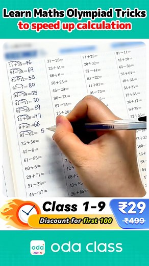 48 reactions · 5 comments | Class 1-105 times better →https://peurl.in/BR4v ✅ 10,000,000+ Parents’ and Students’ Choices! ✅ 6 days double your child’s calculation speed ✅ 50+ Maths tricks ✅ 50+ Science concepts | Oda Class | Facebook