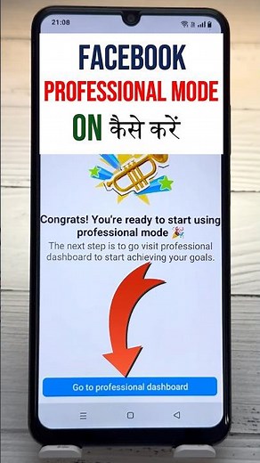 facebook professional mode on kaise kare | how to turn on facebook professional mode