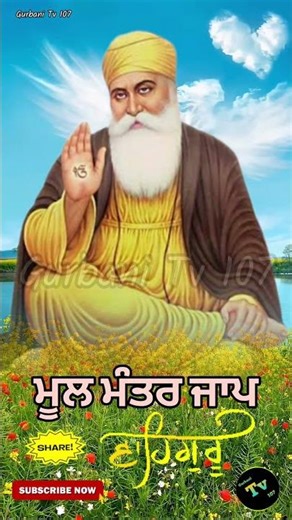 mool mantar jaap! #gurbani #japjisahib #wmk #babadeepsinghji #moolmantar #chaupai #rehrassahib