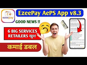 EzeePay AePS Big Update: App v8.3 Launch | New Service से होगी बड़ी कमाई ✅ Aadhar Banking New Update