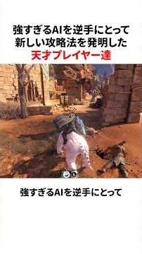 Genius players who took advantage of the overly strong AI and found new strategies #shadowofwar