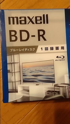 maxell（マクセル株式会社） 録画用ブルーレイディスクBD-Rひろびろワイドレーベルディスク(1～4倍速対応)BRV25WPG.5S　ホワイト