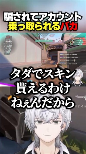 Idiot who got tricked and had his account hijacked #Potty #valorant #valorantclips