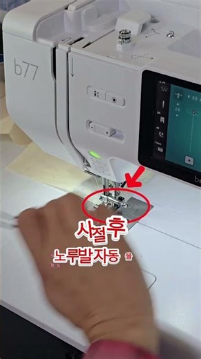 나도 몰랐던 내 안의 금손 찾기 👓 프리미엄 미싱으로 완성하는 힐링 소잉