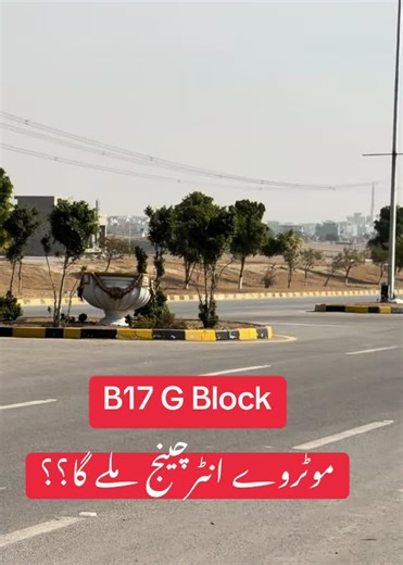 Exploring B17 G Block in Islamabad