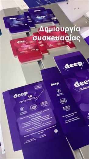 Δημιουργία συσκευασίας #print #printcenter #fastcopy #diecut #packaging