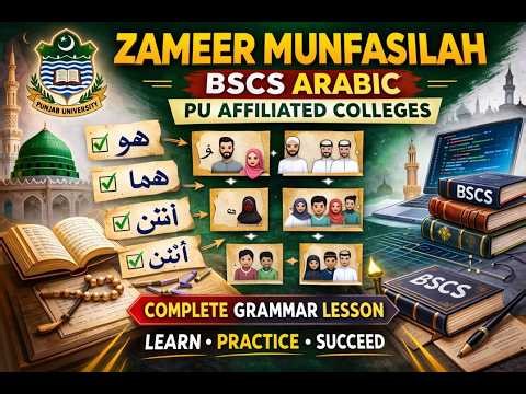 Zameer Munfasilah | BSCS Arabic | PU Affiliated Colleges