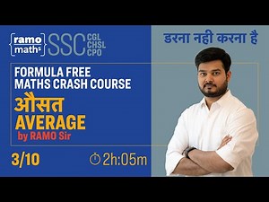 Average (औसत) SSC CGL Tier 1 Crash Course (Formula Free) by RAMO Sir