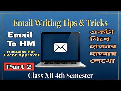 Email Writing | Write Email Effectively | Get Full Marks In Email | বোর্ড যেভাবে লিখতে বলছে সেভাবে