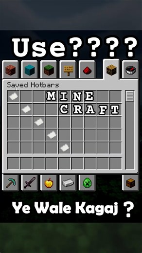 Minecraft These Paper use???? Creative #minecraft #minecraftshorts #minecraftfacts
