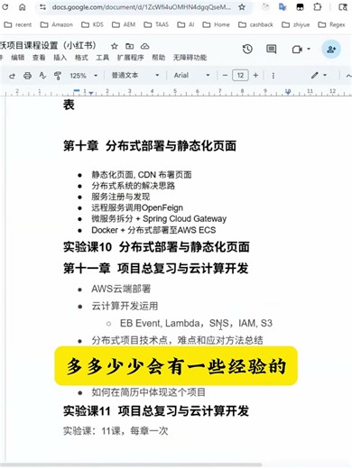 【SDE 求职】看了500+大厂Intern简历，发现能进面试的....