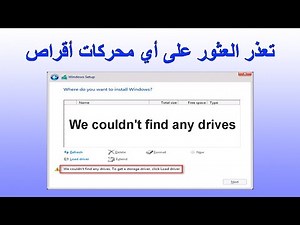 How to fix the problem that cannot find drives when installing Windows