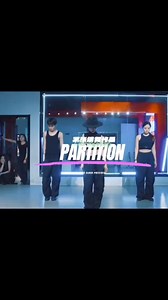 Partition#dancetrend #groupdance #dance #dancecover #dance #fyp #reelsfb #reelsvideo #reelsviral #reels2024 #dancechallenge #ctto #FacebookPage #JustDance2024 | Just Dance | Facebook