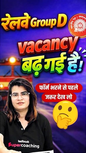 RRB GROUP D NEW VACANCY 2026 | GROUP D FORM FILL UP 2026 | RRB Group D Revised Category Wise Vacancy