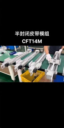 Belt module, stroke 600, right-fold installation with 400W motor, load capacity 25kg# Belt module