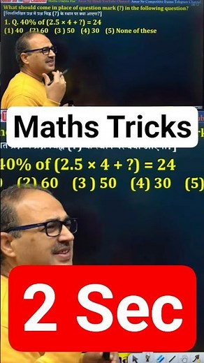 Simplification Tricks for Bank/SSC/Railway 🔥 Speed Maths Concept by Amar Sir | Viral Maths 🚀