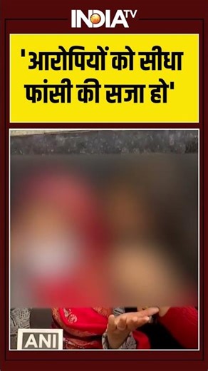 'आरोपियों को सीधा फांसी की सजा हो' | Unnao Rape Case Survivor | #kuldeepsinghsengar #supremecourt