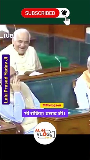 Lalu Yadav Ji Commented on PM | 🤪#funny laluyadav #laluprasadyadav #comedy @mmvlogs4u