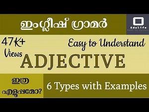 Adjectives | Types of Adjectives | English Grammar| Explanation in Malayalam | EDUlife