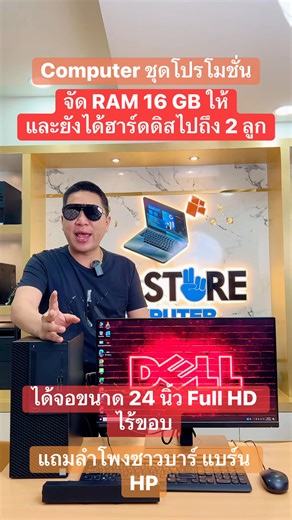 717 reactions · 301 shares | Compter ชุดโปรโมชั่น สเปคแรง ออฟชั่นเยอะ...