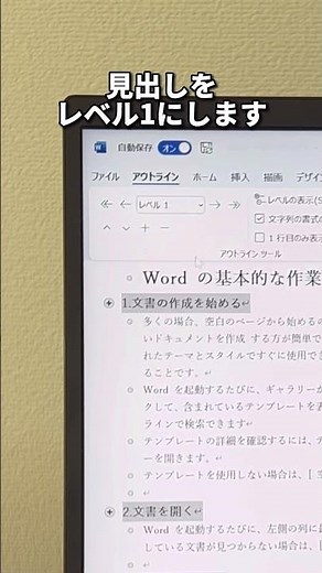 How to easily convert Word to PowerPoint! #shorts