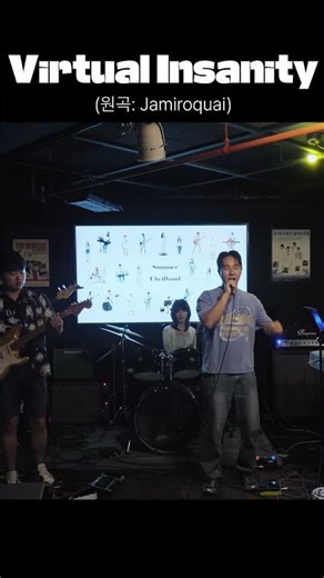 Virtual Insanity (Jamiroquai COVER)｜2025 여름 내부 공연