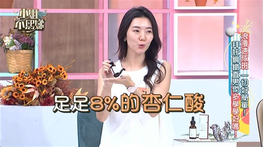 小姐不熙娣P2417