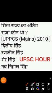 2K views · 12 reactions | Gk question and answer | upsc gk || all exam gk || UPSC HOUR | UPSC HOUR | Facebook