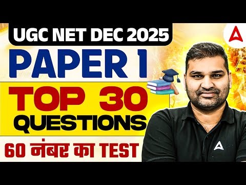 UGC NET Paper 1 | UGC NET Paper 1 PYQ's | UGC NET Paper 1 Previous Year Questions By Gaurav Sir