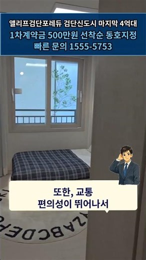 앨리프검단포레듀 이건 꼭 알아야 해요