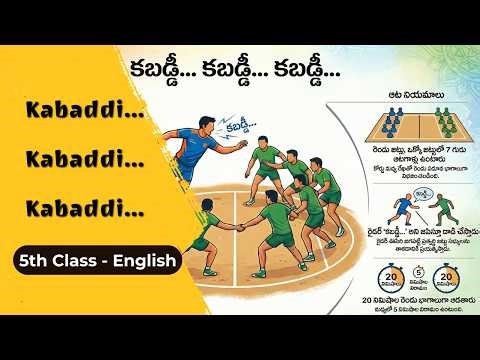 5th Class - English - Kabaddi... Kabaddi.. Kabaddi... Lesson Telugu Explanation #ouronlinebadi