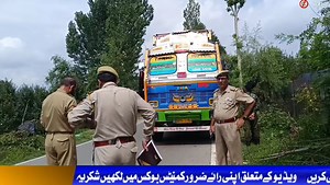 204K views · 2.4K reactions | کولگام میں ٹرک سے کیا ملا Kulgam...