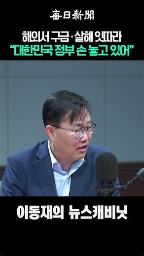 "The South Korean government is turning a blind eye to the continued detention and murder of Kore...