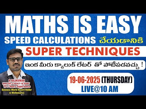 MATHS CLASS | USEFUL FOR ALL COMPETITIVE EXAMS | BY RAJ KUMAR SIR
