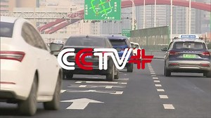 2.6K views · 161 reactions | A Chinese new energy vehicle (NEV) maker backed by the country's AI software giant SenseTime is gearing up to develop and integrate cutting-edge AI technologies into their latest products as they look forward to winning over consumers with a new generation of high-tech features. https://www.cctvplus.com/news/20240201/8361847.shtml#!language=1 | CCTV+ | Facebook