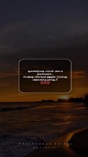#quotess #tamil #sad #true love quotes what's app status tamil | kavithaigal tamil #sad #shortsreels #2025reels #shortsvideos #tending #AI #viralvideoシ #true #thotheesan #tamil #quotess | Thotheesan Editzz