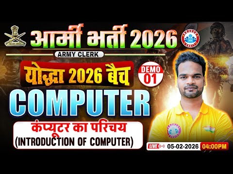 Army Bharti 2026 Computer Classes | योद्धा बैच Demo Class -01 | Comp For Army Clerk By Shivam Sir