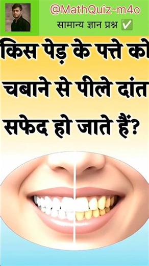 सामान्य ज्ञान प्रश्न (part-30) / gk quiz ssc upscpcs cgl mts gd #live #viral #shorts #upsc#gd #gk