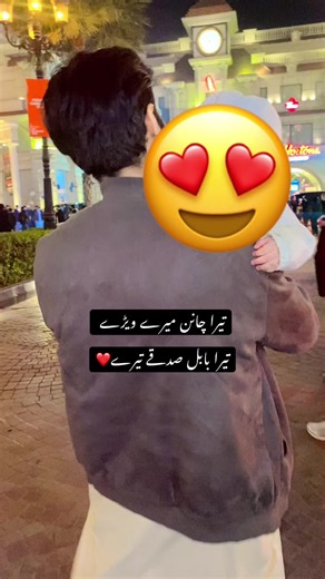 Protecting Loved Ones with Prayers