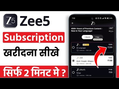 Zee5 ka subscription kaise le | zee5 app recharge kaise kare | how to buy zee5 subscription