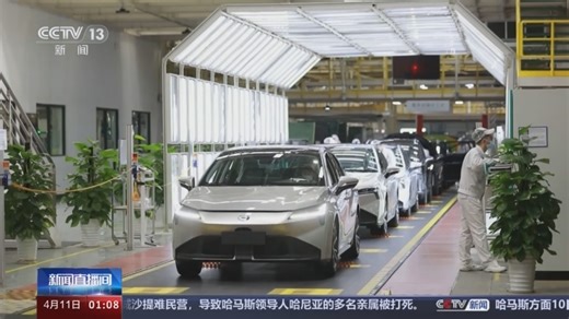 [新闻直播间]一季度汽车行业经济运行起步平稳