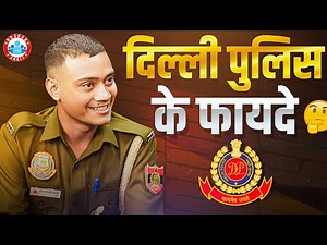 Sankar Saini’s Inspiring Journey: From Struggles to Delhi Police Success | Delhi Police Strategy